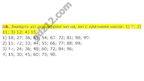 ГДЗ Математика НУШ 6 клас Тарасенкова Н А Богатирьова І М Коломієць О М Сердюк З О