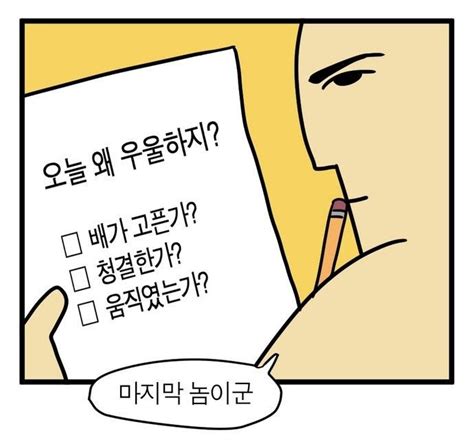 오늘 왜 우울하지 영감을 주는 명언 웃긴 인용구 웃긴 표지판