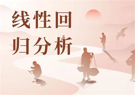 线性回归分析（5）多重共线性与特殊的回归（交互多项式模型） 知乎