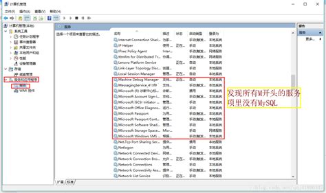 计算机服务项里没有mysql服务无法设置开机自启动或者关闭自启动的解决办法mysql80 没有rver怎么自启动 Csdn博客