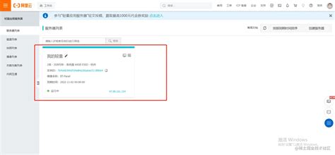 宝塔 前端项目部署上线1准备工作 11服务器和域名方面，要用拥有自己的服务器和域名。我这里用的是亚洲第三 阿里云 ， 掘金