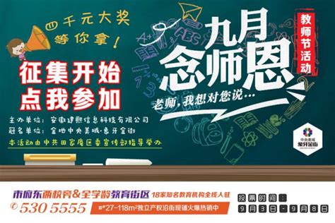 塞罕坝精神 宣传海报刊载