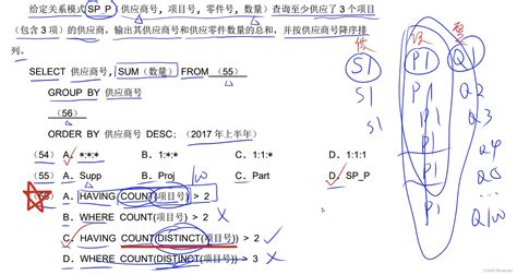 软考49 上午题 【数据库】 数据查询语言dql4 查询结果的交、并、差运算mysql的dql理论题 Csdn博客
