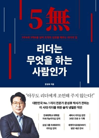 신간 낀 세대 리더를 위한 안내서리더는 무엇을 하는 사람인가 Zdnet Korea