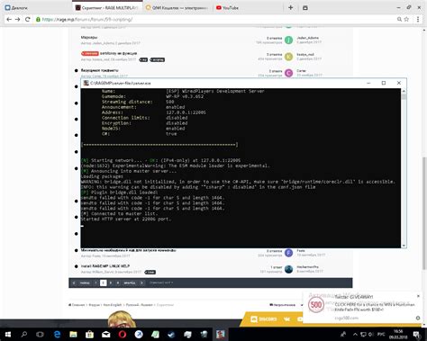 Ошибка в сервере scripting rage multiplayer community