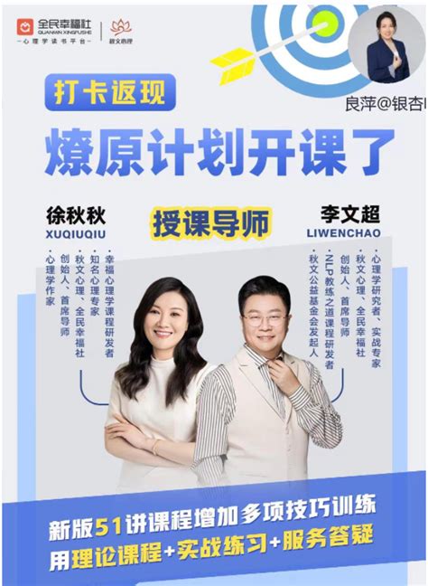 No 5限制性信念 秋文nlp心理实操新版51讲打卡 知乎