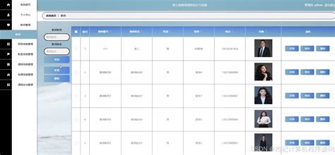 【开题报告】基于springbootvue网上排课系统的设计与实现（程序源码论文 计算机毕业设计基于ssm Springboot Vue教务排课系统 Csdn博客