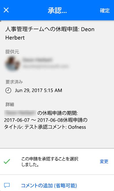 モバイル デバイスで要求を承認する power automate microsoft learn