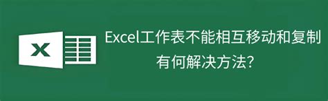 Excel密码解密 Excel密码解密