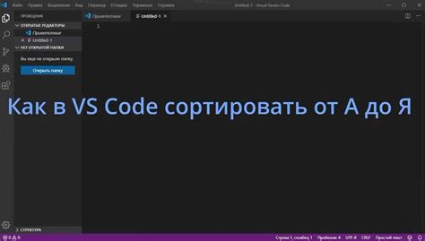 Как создать папку в Visual Studio Code пошаговая инструкция Как создать папку в Visual Studio Code пошаговая инструкция