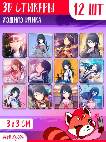 3d стикеры на телефон Секай Проджект купить с доставкой по выгодным ценам в интернет магазине