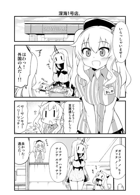 Kashima Northern Ocean Princess Seaport Princess And Kashima Kantai
