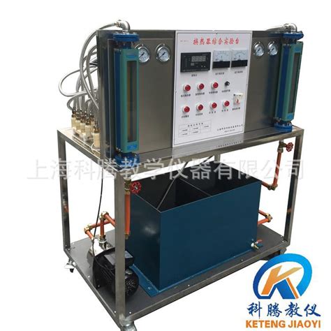 换热器综合实验台 板式换热器实验台 列管换热、套管换热器实验台 阿里巴巴