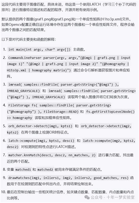 【opencv】教程代码 —xfeatures2d 使用latch算法提取特征描述子的图像特征匹配程序 Csdn博客