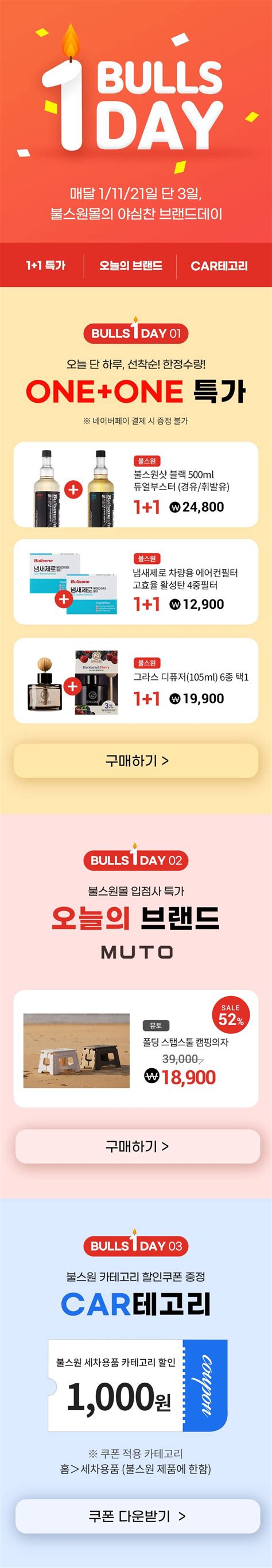 이벤트 프로모션 디자인 배너 프로모션