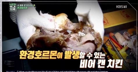 쌤과 함께 환경호르몬 인체에 미치는 영향 비스페놀a 프탈레이트 파라벤 어제tv