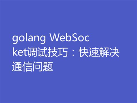 如何利用go语言开发点餐系统的会员管理功能golang阅读脚本大全