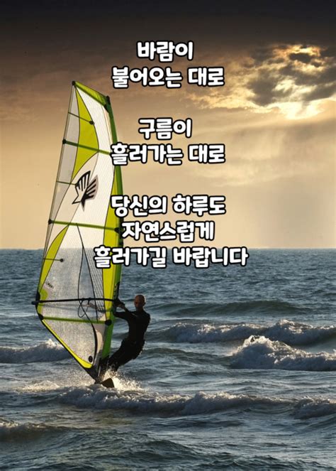 2024년 10월 4일 하루 시작 좋은 글로 어때요 힘이 되는 글 하루명언