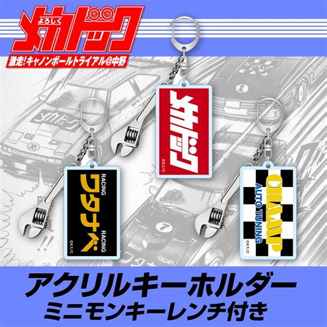 ★出店情報★さあ行こうぜxxダブルエックス【よろしくメカドックpop Up Store】が6月19日月1000より広島県・ハンズ