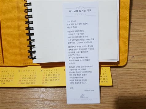 가톨릭기도 하느님께 맡기는 기도파일첨부 네이버 블로그