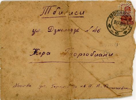 Iverieli წერილი გიორგი ჟორა გიორგობიანს