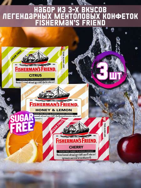 Ментоловые драже без сахара Fishermans Friend с фруктовым ароматом ...