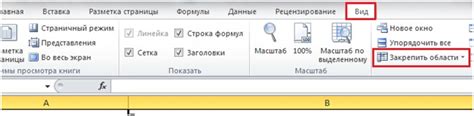 Как закрепить столбец или строку в Excel 2010 Департамент ИТ