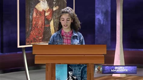 ვეფხისტყაოსანი გვაერთიანებს რჩევა ნესტან დარეჯანის გათხოვებისა Youtube