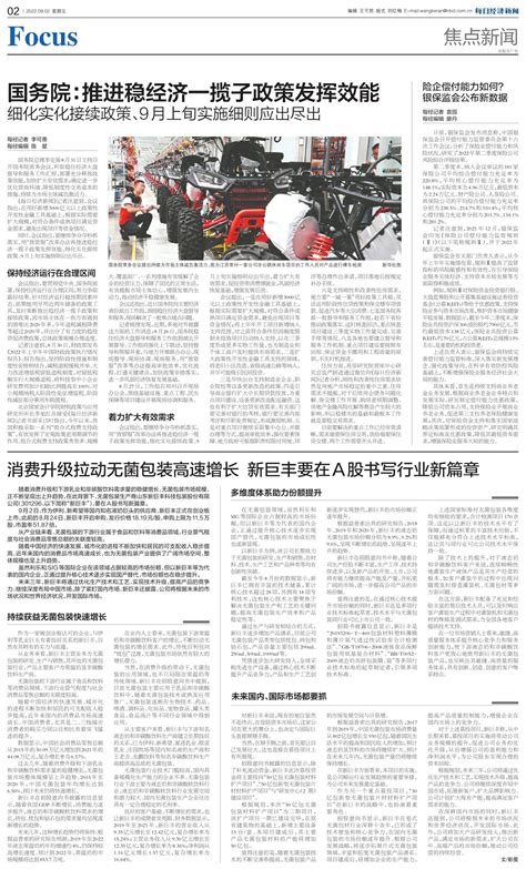险企偿付能力如何银保监会公布新数据