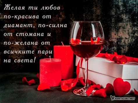 Оригинални пожелания за Свети Валентин Свети Валентин Картички