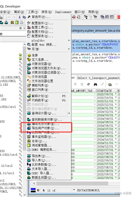 Oracle快速将a库的数据库对象同步到b库（包括数据）oracle 需要把a库数据传到b库 Csdn博客