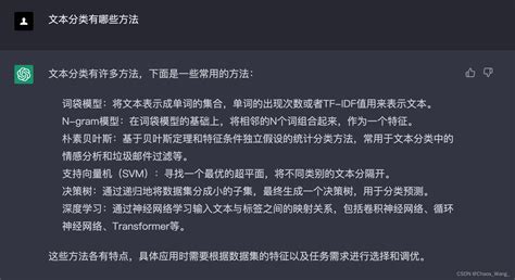 【跟着chatgpt学深度学习】chatgpt教我文本分类 gpt实现文本分类 csdn博客