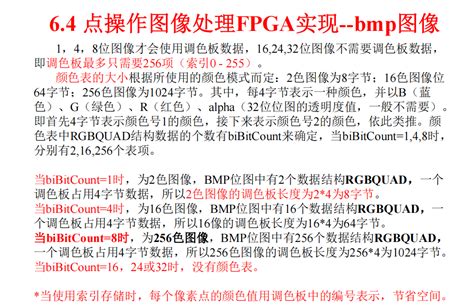 视觉信息处理与fpga实现第八次作业——verilog实现亮度调节 verilog灰度图亮度调整 csdn博客