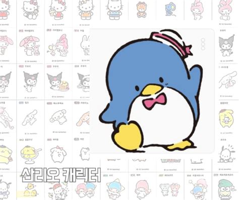 산리오 캐릭터 모음 색칠공부 도안 80개 네이버 블로그