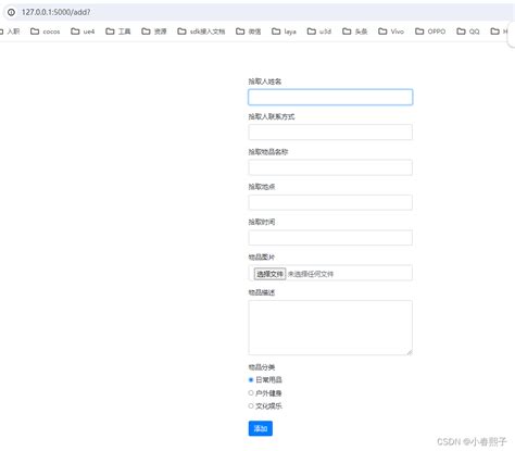 校园失物招领系统的设计与实现 Flask Mysql LayUI CSDN博客