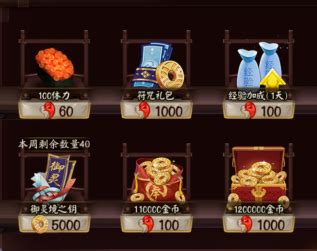 阴阳师怎么攒蓝票 阴阳师攒蓝票方法 历趣