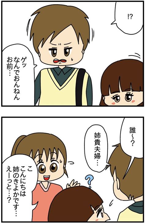 「弟の彼女が無理 第1話 」ぱん田ぱん太 ️「ちっちゃくてかわいいワタシ」電子書籍発売中の漫画