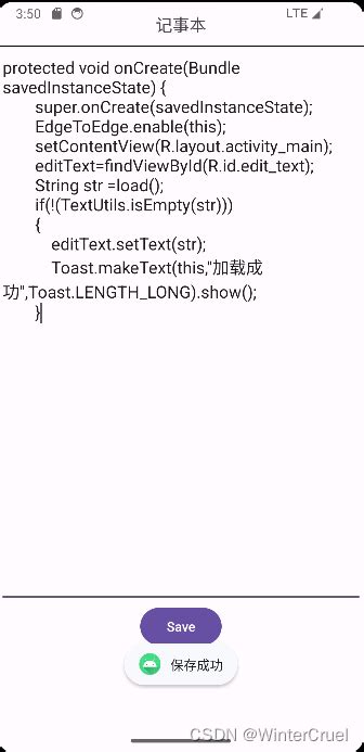 Android 移动开发之数据存储一：临时存储和文件存储（实验6）android 临时存储 Csdn博客