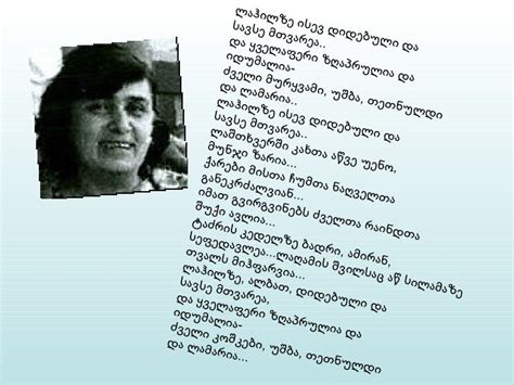 ანა კალანდაძე