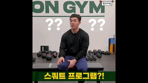 역도 레전드 스쿼트 데드리프트 루틴 공개 Youtube