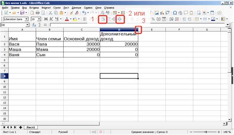 Делаем таблицу в Libreoffice Calc