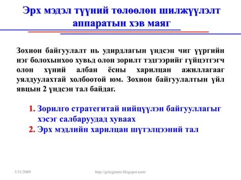 Удирдлагын зохион байгуулалт зохион байгуулалтын хэлбэрүүд Pdf