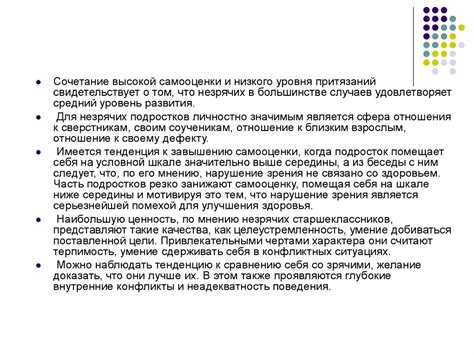 Психологические особенности детей с нарушениями зрения презентация онлайн
