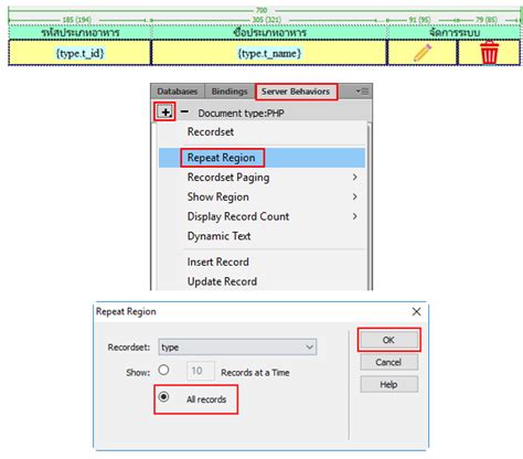 การใช้ฐานข้อมูล Mysql ร่วมกับโปรแกรมภาษา Php