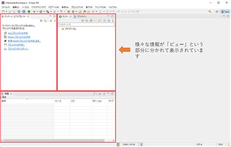 【はじめてのjava】統合開発環境の準備 Part2【環境構築編】 Tech Projin
