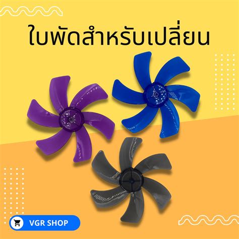 ใบพัดลม สำหรับพัดลมขนาด 10 นิ้ว 6 ใบพัด Hanhai ไว้สำหรับเปลี่ยน Shopee Thailand