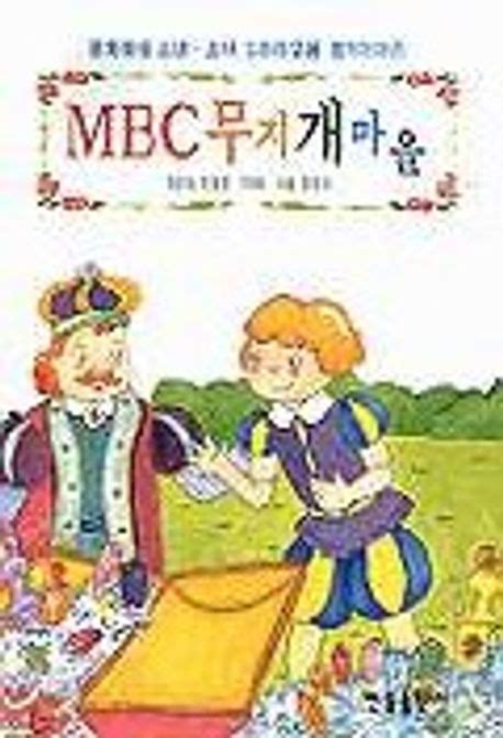 Mbc