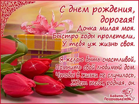 Открытка с тюльпанами и подарком