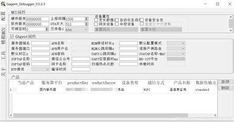 基于机智云的stm32 Esp8266开发 Esp01s配网 Csdn博客