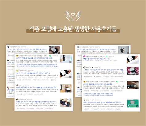 약손드림 보호대 저주파마사지기 Ems 안마기 웨어러블 반영구적 마사지 약손드림 Ems 저주파마사지기